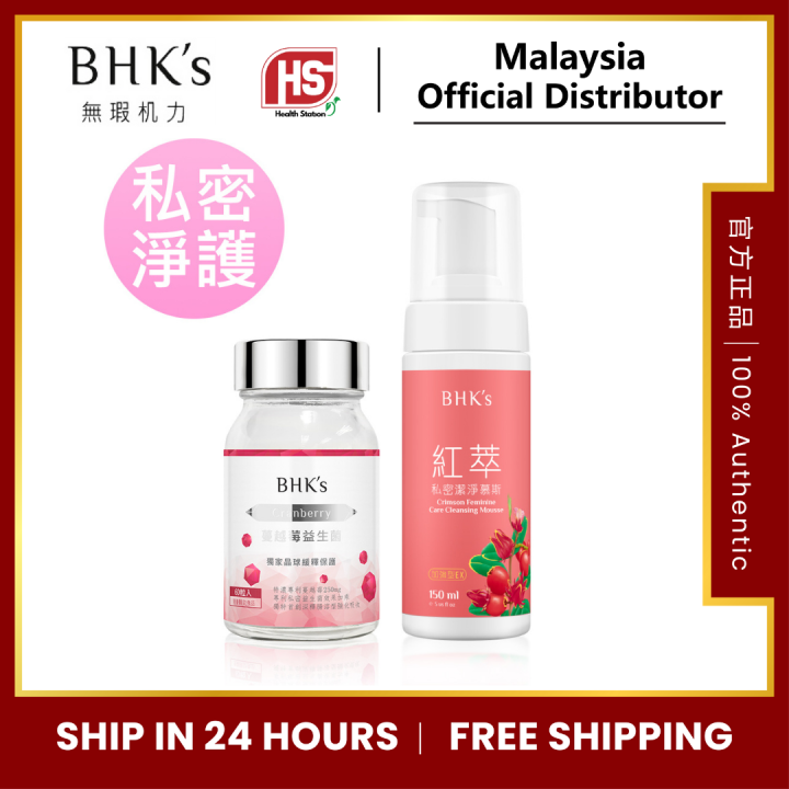 【私密净护】BHK's 蔓越莓益生菌锭 + 私密慕斯EX @BHK Cranberry Probiotic Tablets + Crimson Feminine Cleansing ...