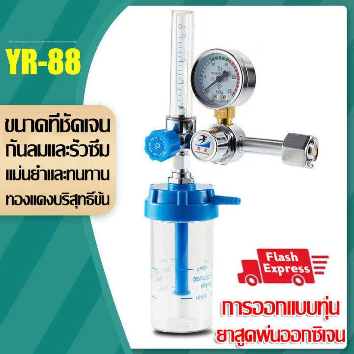 [GIORGIO ARMANI MALL]ชุดเกจ์ออกซิเจน ทางการแพทย์ ปรับออกซิเจน Oxygen ...