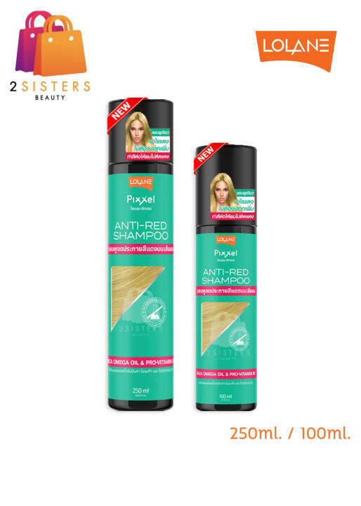 ใหม่!! Lolane Pixxel Color Refresh Shampoo Anti-Red โลแลน พิกเซล คัลเลอร์ รีเฟรช แชมพู แอนตี้เรด ...
