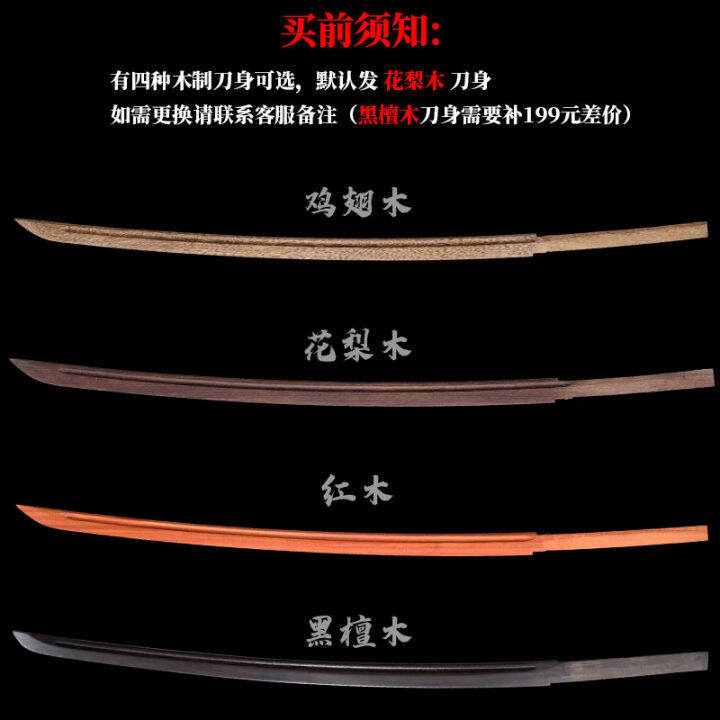 Demon knife village rain iaido wooden knife with sheath village is ...