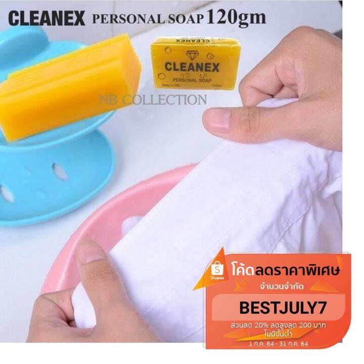 Cleanex personal soap สบู่ซักผ้าขจัดคราบหนักฝั่งลึก | Lazada.co.th