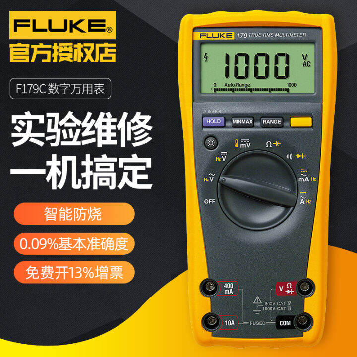 Fluke Fluke F179C/175C/177C Real RMS digital multimeter industrial ...