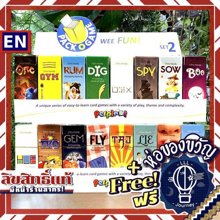 Pack O Game : Set 1 & 2 WEE FUN เกมกล่องเล็ก พกพาง่าย ห่อของขวัญฟรี ...