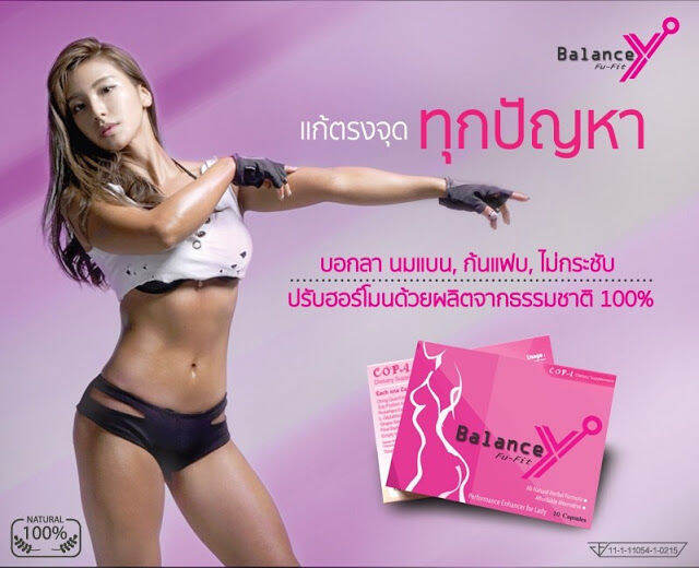 Balance Y (BLY) ของแท้ อาหารเสริมสำหรับผู้หญิง อกเด้งเต่งตึง ฟิตกระชับภายใน 10 แคปซูล | Lazada.co.th