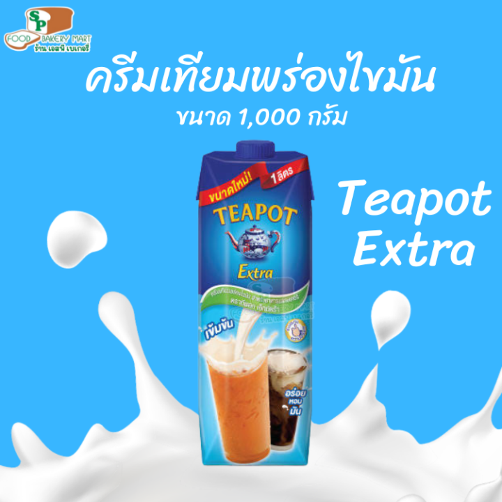 Teapot ทีพอท นมข้นจืด เอ็กซ์ตร้า แบบกล่อง ขนาด 1 ลิตร | Lazada.co.th
