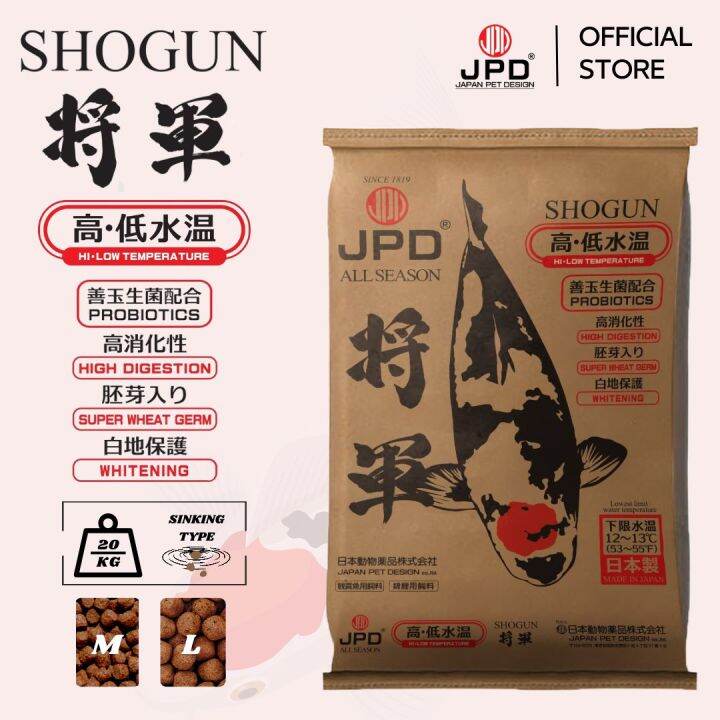 [OFFICIAL STORE] JPD SHOGUN (M/L) - 20KG (SINKING) SUPER PREMIUM KOI ...