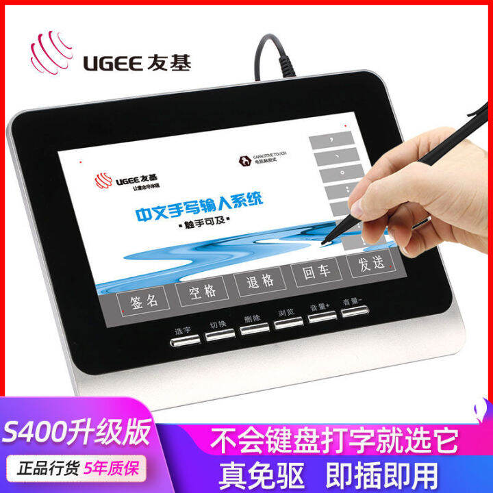 Youji computer handwriting board free drive elderly writing board large ...