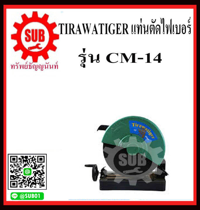 TIGER แท่นตัดไฟเบอร์ CM-14 CM14 CM14 CM14 CM14 CM-14 ถูก | Lazada.co.th