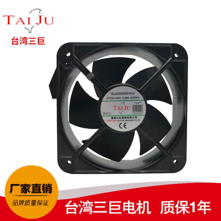 Taiwan Sanju 220V cooling fan cabinet electric cabinet fan distribution ...