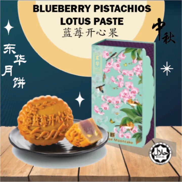 [ AWARD WINNING MOONCAKE + HALAL ] 2PCS Sugar Free Blueberry Pistachios ...