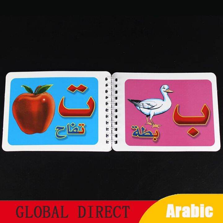 Baby Montessori Cards Kids learning Arabic/عربي Language Words ...