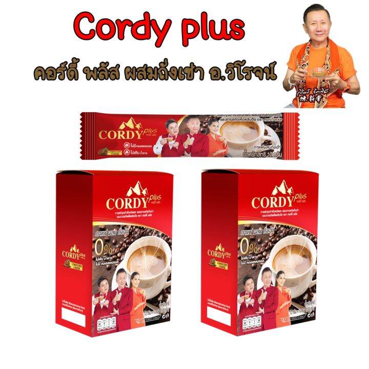 สูตรถั่งเช่า CORDY Plus Coffee = 2 กล่อง คอร์ดี้พลัส อ.วิโรจน์ กาแฟ ...