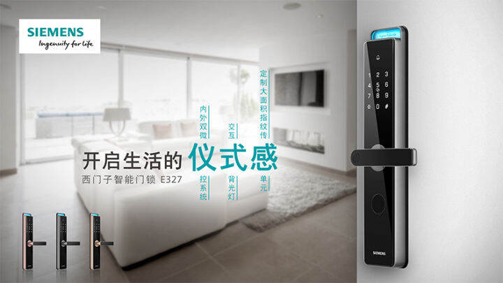 Siemens fingerprint lock top ten brands of household security door ...