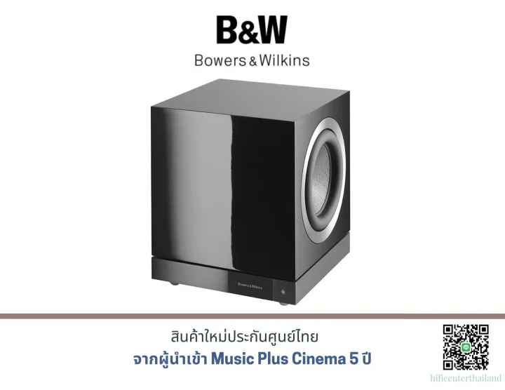 B&W DB-3D | Lazada.co.th