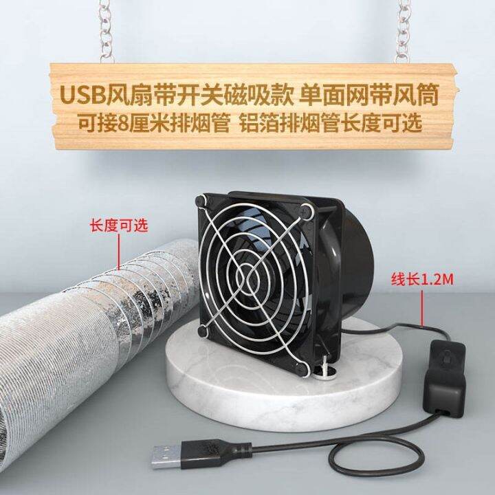 Solder type exhaust smoke meter fan dedicated unit 8 cm industry USB5V ...