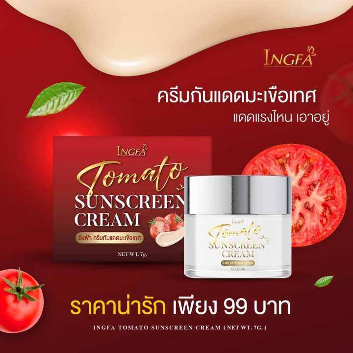 กันแดดมะเขือเทศ อิงฟ้า กันแดดอิงฟ้า Ingfa Tomato Sunscreen Cream 7g ครีมกันแดดมะเขือเทศ | Lazada ...
