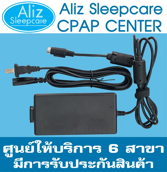 BMC CPAP Adapter AC For BMC GII+G2S CPAP สายอะแดปเตอร์ชาร์จไฟสำหรับ BMC ...