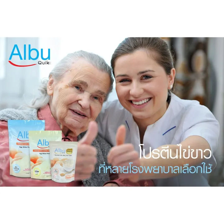 Albu Quik Egg White Protein Powder Vanilla Flavor ไข่ขาวผง อัลบู ควิก ...