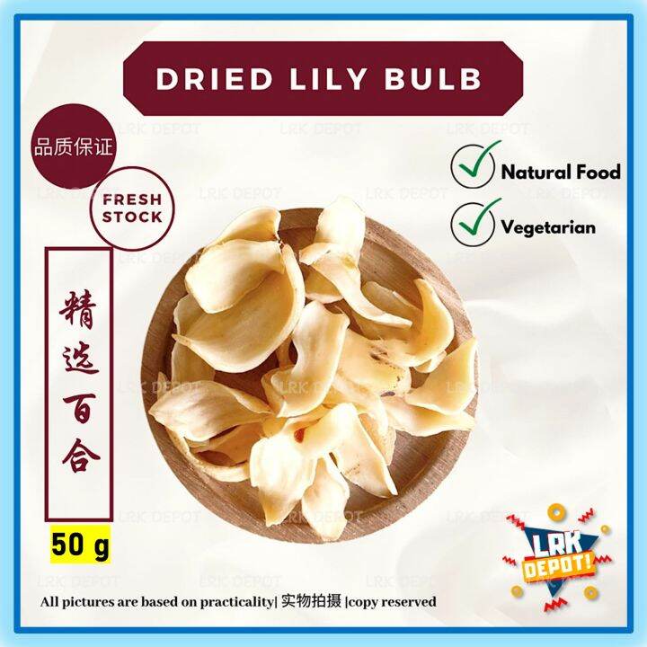Premium Dried Lily Bulb (Bai He / 百合 Bulbus Lilii) Chinese Herbal - 50 ...