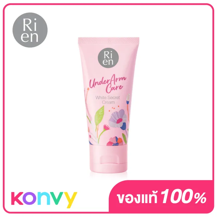Ri en Underarm Care White Secret Cream 50g | Lazada.co.th