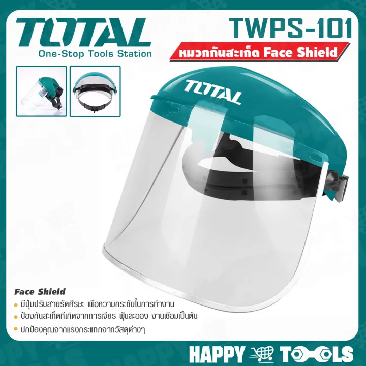 TOTAL หน้ากากกันสะเก็ด Face Shield หน้ากากเซฟตี้ (แบบใส) รุ่น TSP610 ...