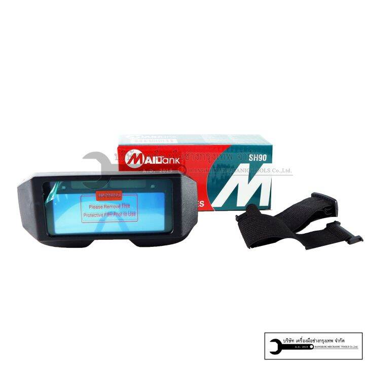 MAILTANK แว่นเชื่อมปรับแสงออโต้ ปรับขาได้พร้อมกับสายรัดศรีษะ | Lazada.co.th