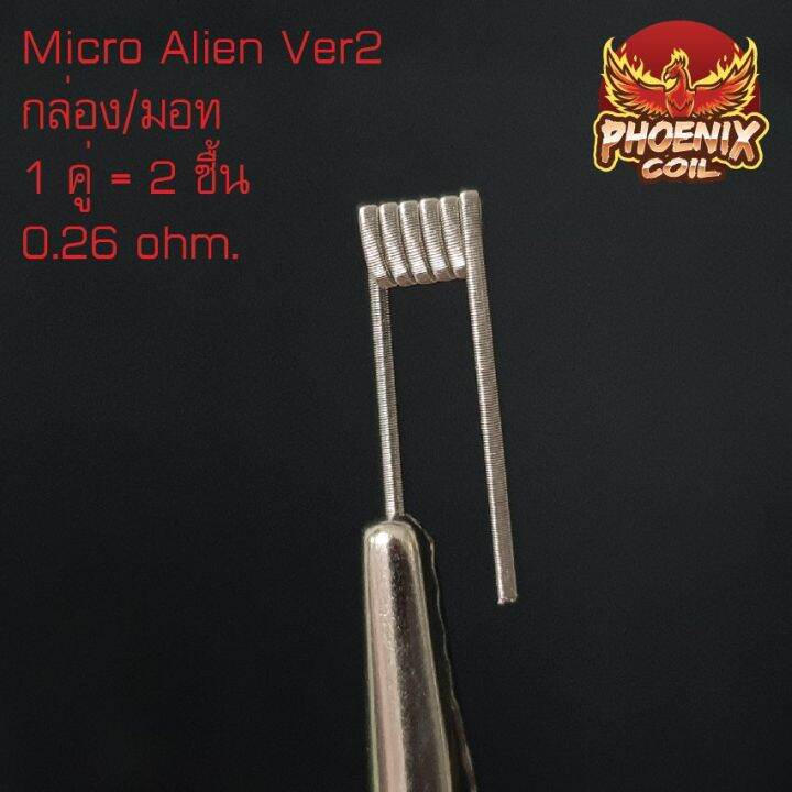 ลวดฟีนิกซ์ [คอยล์คู่] Micro Alien Ver2 สเปคกล่อง/มอท 5 รอบ 1 คู่(ลั่นๆ ...
