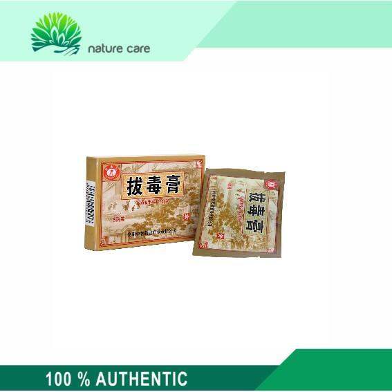 KUYO Para sa Pigsa 5 Patches treatment of boils | Lazada PH