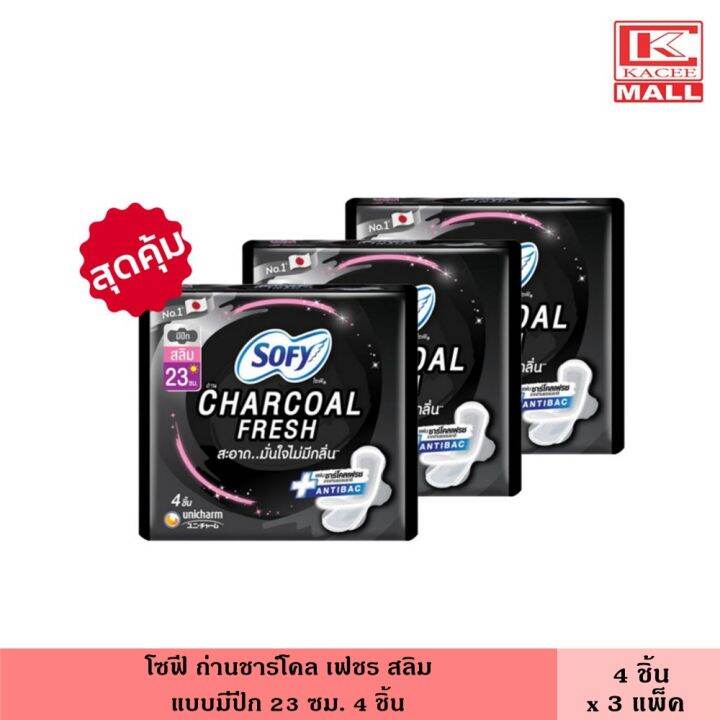 (แพ็ค3ห่อ) Sofy โซฟี ถ่านชาร์โคล เฟชร สลิม มีปีก 23 ซม. 4 ชิ้น ไม่มีกลิ่น แผ่นบางเฉียบ แห้งสบาย ...
