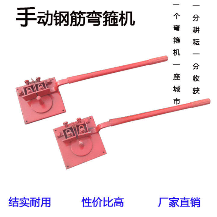 Manual steel bar bending machine bending machine hoop bender bender ...