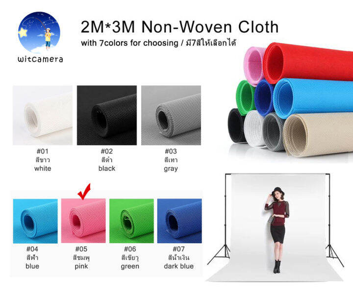 2mx3m Non-Woven Backdrop Cloth Professional Photo Studio Portrait ...
