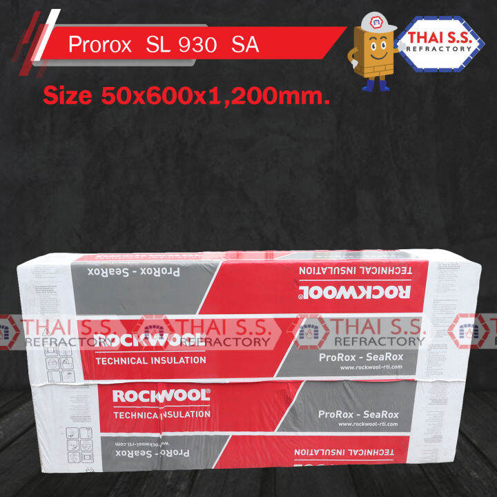ฉนวนใยหิน ร็อควูล Rockwool ProRox SL 930-SA ทนความร้อน 400องศา ขนาด 50 ...