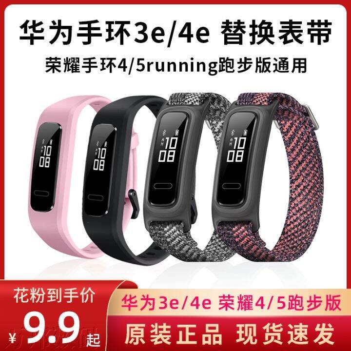 Huawei Band 3e Original Strap 4e Wristband Glory 5 Basketball Edition ...