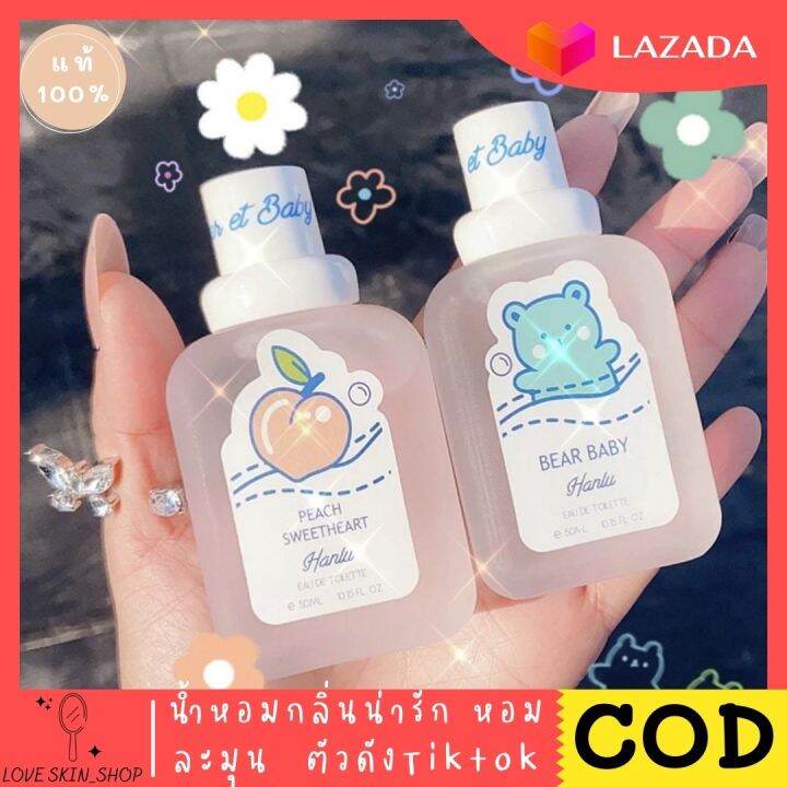 ข️องแท่ 100% Pheromone perfume น้ำหอม น้ำหอมฟีโรโมน น้ำหอมเพิ่มเสน่ห์ ...
