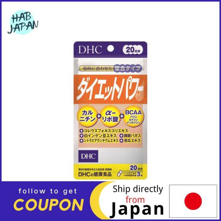 DHC Diet Power 60 grains Efficient diet with a multifaceted approach Ship directly from Japan ...