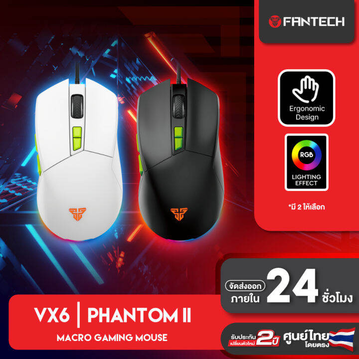 FANTECH เมาส์เกมมิ่ง Optical Sensor ตั้งมาโครได้ 7200 DPI ไฟ RGB รุ่น PHANTOM II VX6 | Lazada.co.th
