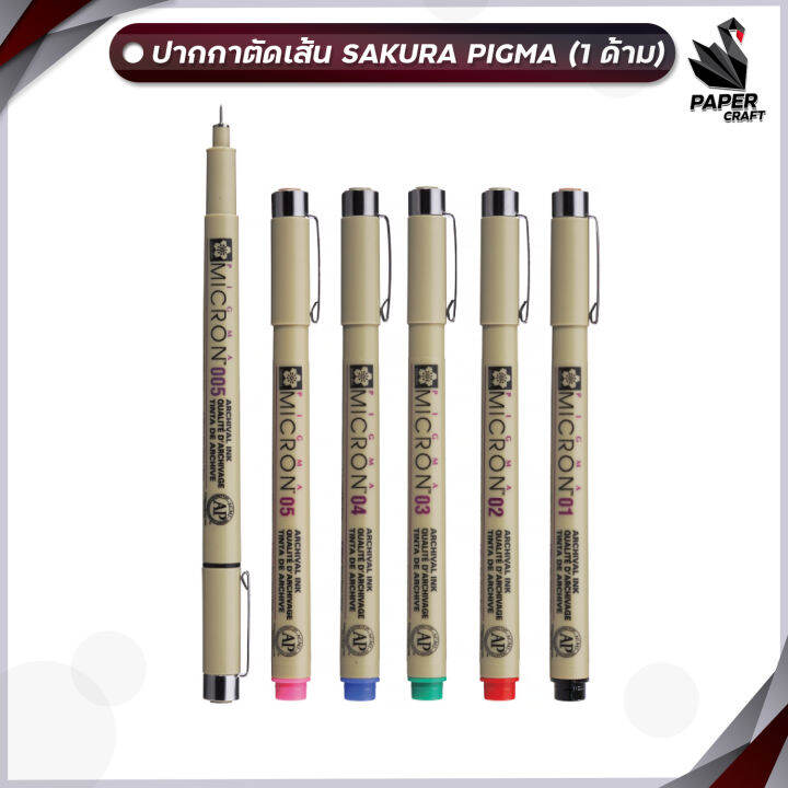 ปากกาพิกม่า ซากุระ รุ่น XSDK (SAKURA PIXMA Pen) ปากกาหัวเข็ม ( 1 ด้าม ...