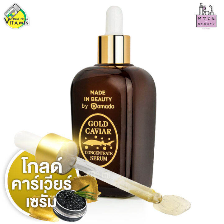 [ขวดใหญ่] Amado Gold Caviar Concentrate Serum อมาโด้ โกลด์ คาร์เวียร์ ...