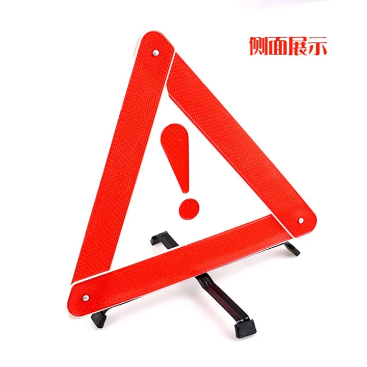 Car Early Warning Device Triangle Sign | Lazada PH