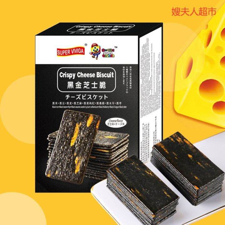 ZERUIWIN Black Gold Cheese Crispy Japanese Biscuits Thin Crispy Salty Sweet 102g*2 | Lazada