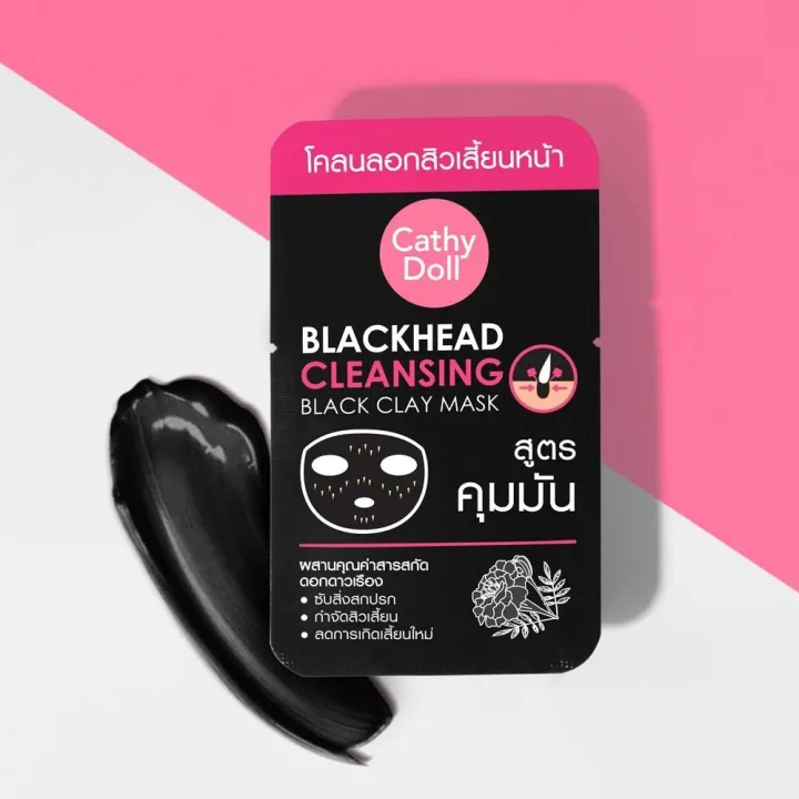 Cathy Doll Blackhead Cleansing Black Clay Mask เคที่ดอลล์ โคลนลอก ...