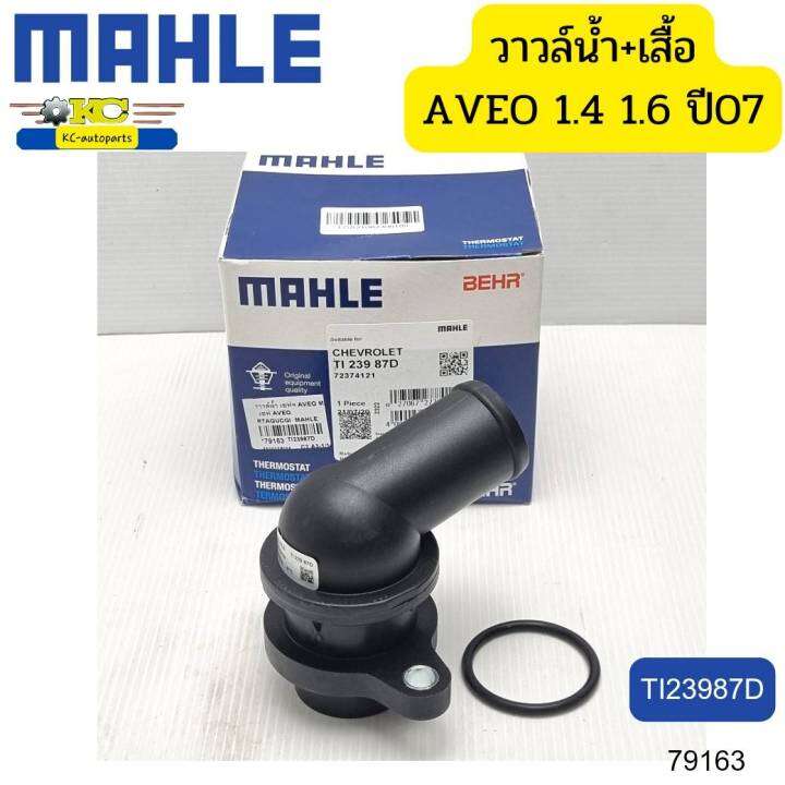 วาล์วน้ำ+เสื้อ Aveo 1.4/1.6 ปี07 96407677 TI23987D MAHEL *79163 ...
