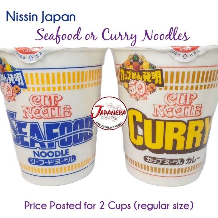 Nissin Seafood/Curry cup noodles (set of 2) | Lazada PH