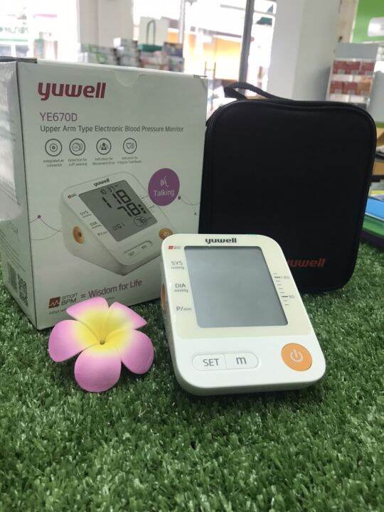 เครื่องวัดความดัน yuwell Ye670d | Lazada.co.th