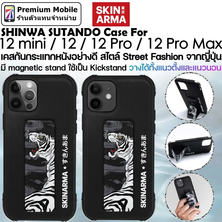 Skinarma Shinwa Sutando เคสหนังกันกระแทกอย่างดี สำหรับ i12 mini / 12 / ...