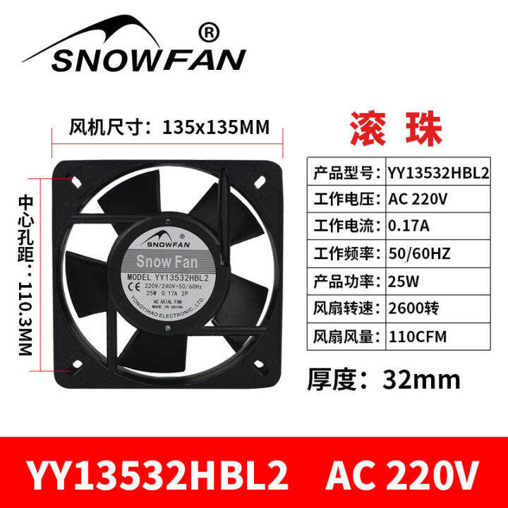 SNOWFAN 220V AC Fan/Axial Cooling Fan/Cooling Fan/Cabinet Accessories ...