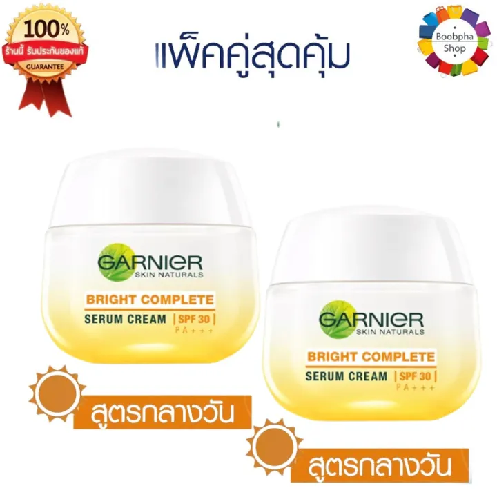 แพ็คคู่ Garnier Bright Complete Vitamin C Serum Cream SPF30 PA+++ 50ml. การ์นิเย่ ไบรท์ คอมพลีท ...