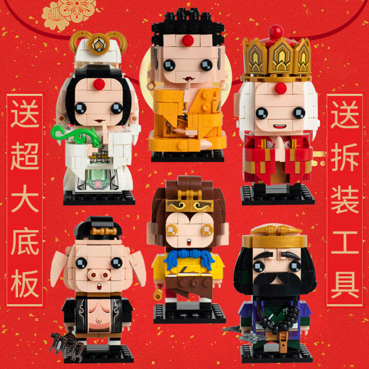 Lego Journey to the West, Chinese style building blocks, square head ...