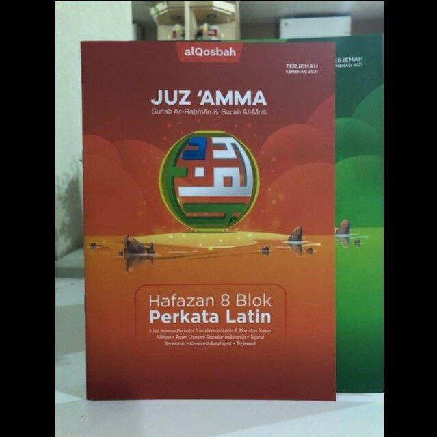 HAFALAN JUZ AMMA SURAT AR-RAHMAN SURAT AL-MULK JUZ AMA PERKATA LATIN ...