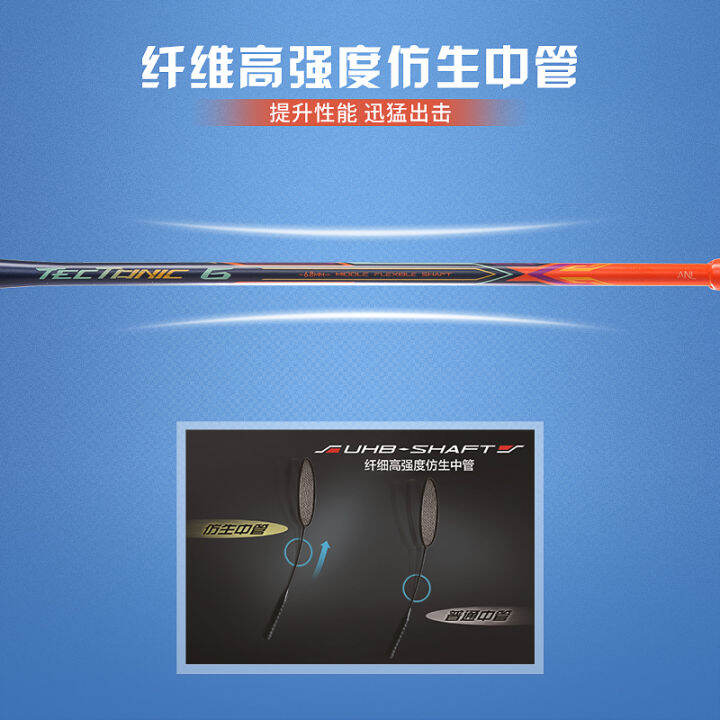 [2022 new product] Li Ning raided 6 badminton single-racket offensive ...